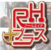 RH Plus (2008 TV series) | Logopedia | Fandom