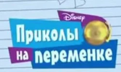 As The Bell Rings (Russia) | Logopedia | Fandom