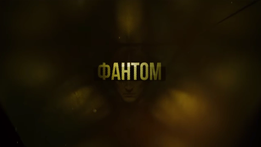 Fantom | Logopedia | Fandom