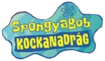 SpongeBob SquarePants/International Titles | Logopedia | Fandom