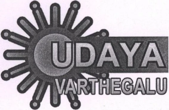 Udaya News | Logopedia | Fandom