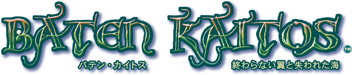 Baten Kaitos: Eternal Wings and the Lost Ocean | Logopedia | Fandom