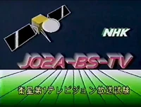 NHK BS/Idents | Logopedia | Fandom