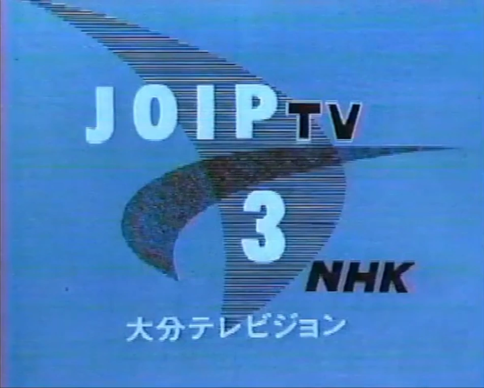 NHK General TV Oita | Logopedia | Fandom