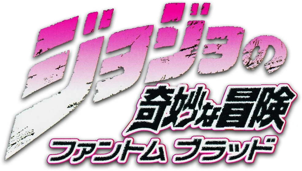 JoJo's Bizarre Adventure: Phantom Blood | Logopedia | Fandom