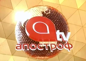 Apostrof TV | Logopedia | Fandom