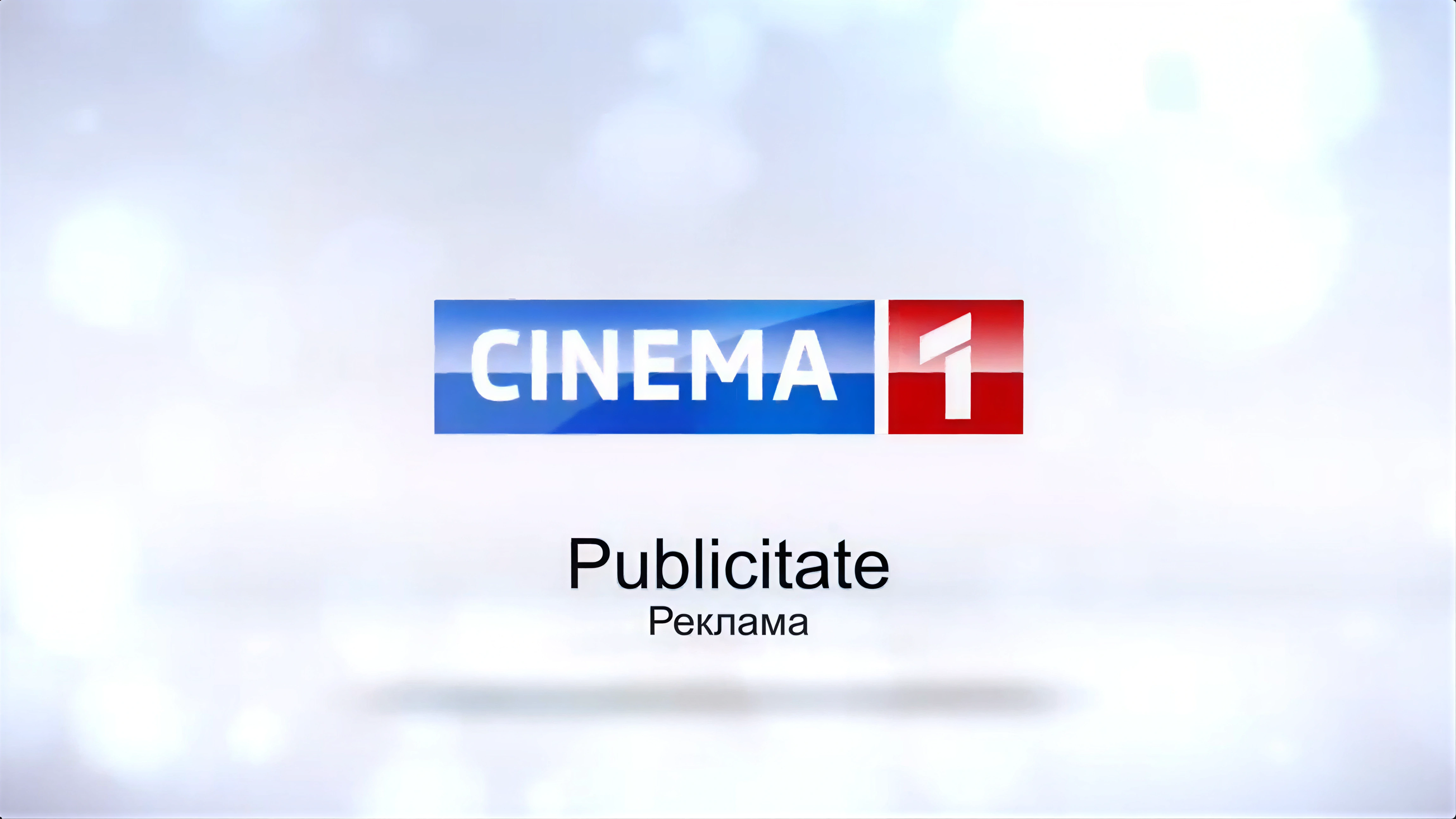 Cinema 1 | Logopedia | Fandom