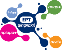 ERT Digital | Logopedia | Fandom