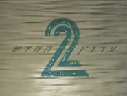 Channel 2 (Israel) | Logopedia | Fandom