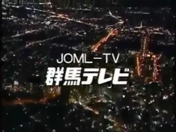Gunma Television/Idents | Logopedia | Fandom