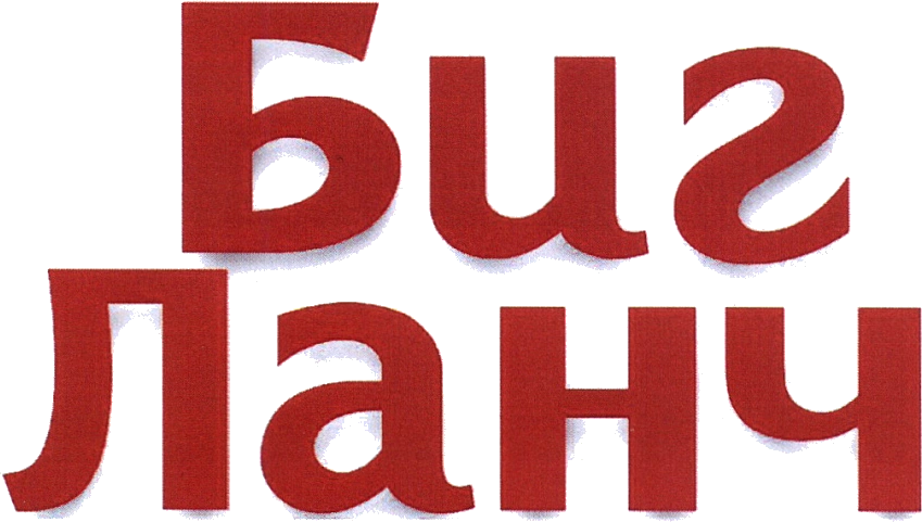 Big Lunch | Logopedia | Fandom