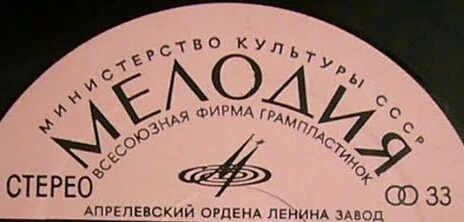 Melodiya | Logopedia | Fandom