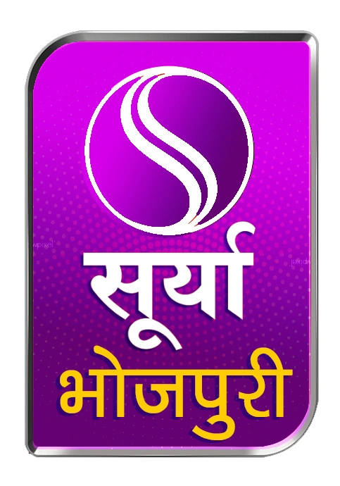 Surya Bhojpuri | Logopedia | Fandom