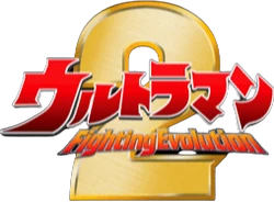 Ultraman Fighting Evolution 2 | Logopedia | Fandom