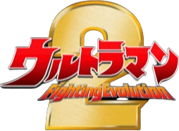 Ultraman Fighting Evolution 2 | Logopedia | Fandom