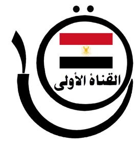 Channel 1 (Egypt) | Logopedia | Fandom