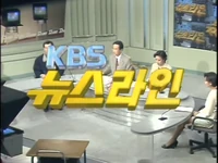 KBS Newsline W | Logopedia | Fandom