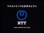 NTT | Logopedia | Fandom