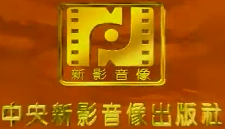 The Audio & Video Publishing House of The Central Newsreel & Documentary Film Studio | Logopedia ...