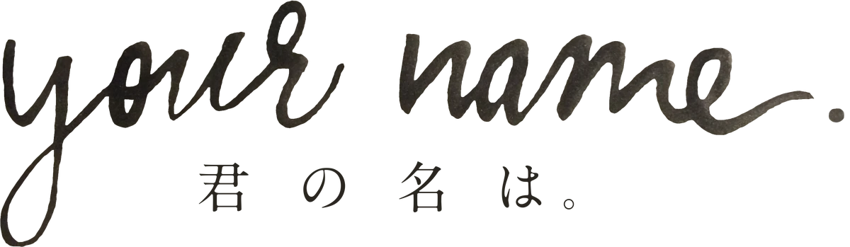 Your Name | Logopedia | Fandom