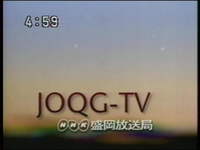 NHK General TV Morioka | Logopedia | Fandom