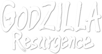 Shin Godzilla/Logo Variations | Logopedia | Fandom