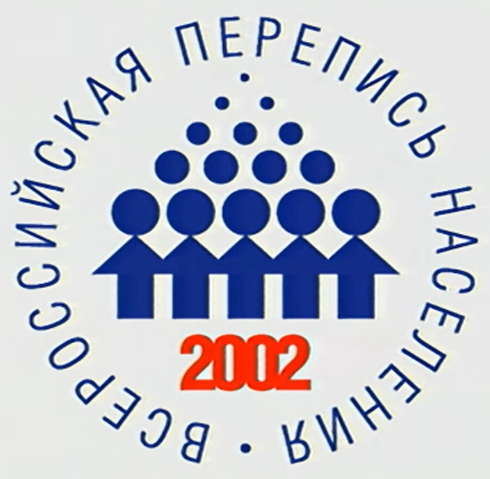 2002 Russian census | Logopedia | Fandom