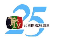 Taiwan Television/Anniversary | Logopedia | Fandom