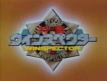 Tokkei Winspector | Logopedia | Fandom