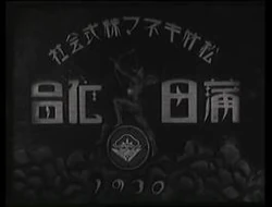 Shochiku/Idents | Logopedia | Fandom