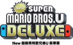 New Super Luigi U Logo Luigi Logos
