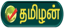 Tamilan TV | Logopedia | Fandom
