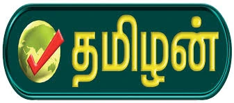 Tamilan TV | Logopedia | Fandom