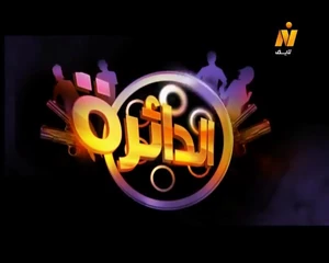 El Daera | Logopedia | Fandom