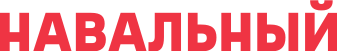 Alexei Navalny | Logopedia | Fandom