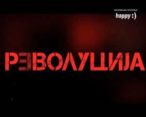 Revolucija | Logopedia | Fandom