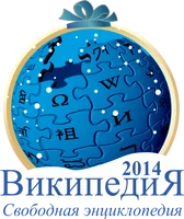 Russian Wikipedia | Logopedia | Fandom