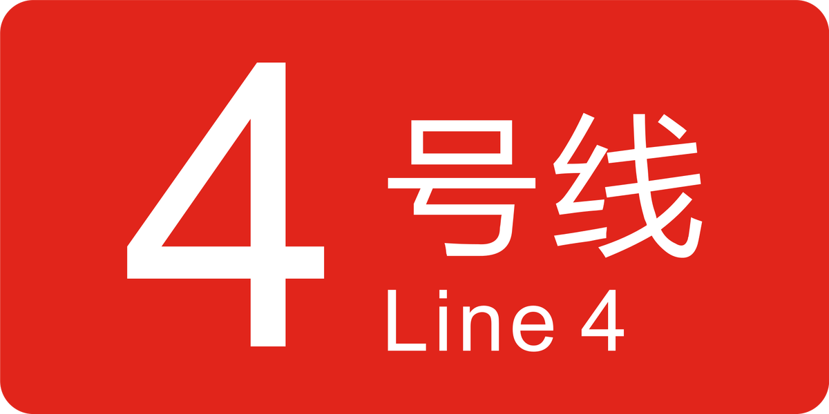 Line 4 (MTR Shenzhen) | Logopedia | Fandom