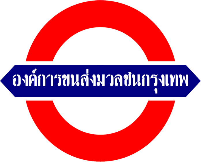 Bangkok Mass Transit Authority | Logopedia | Fandom
