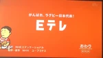NHK Educational TV/Idents | Logopedia | Fandom
