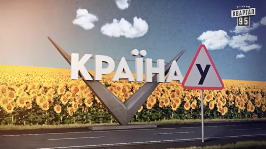 Kraina U | Logopedia | Fandom