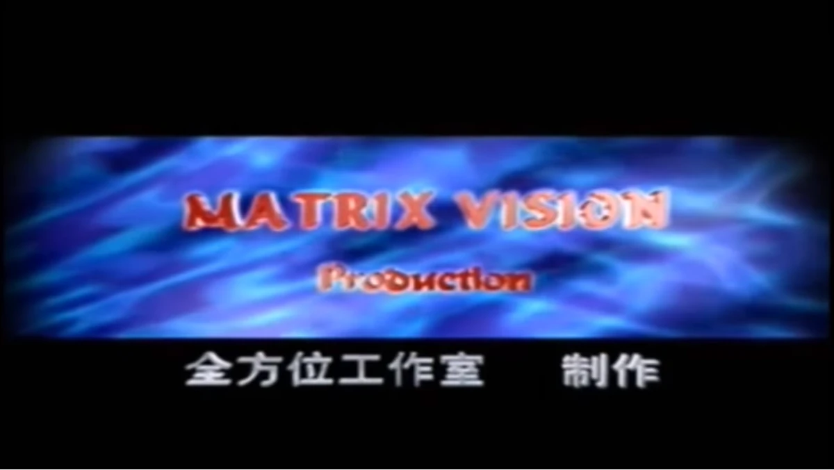 Matrix Vision | Logopedia | Fandom