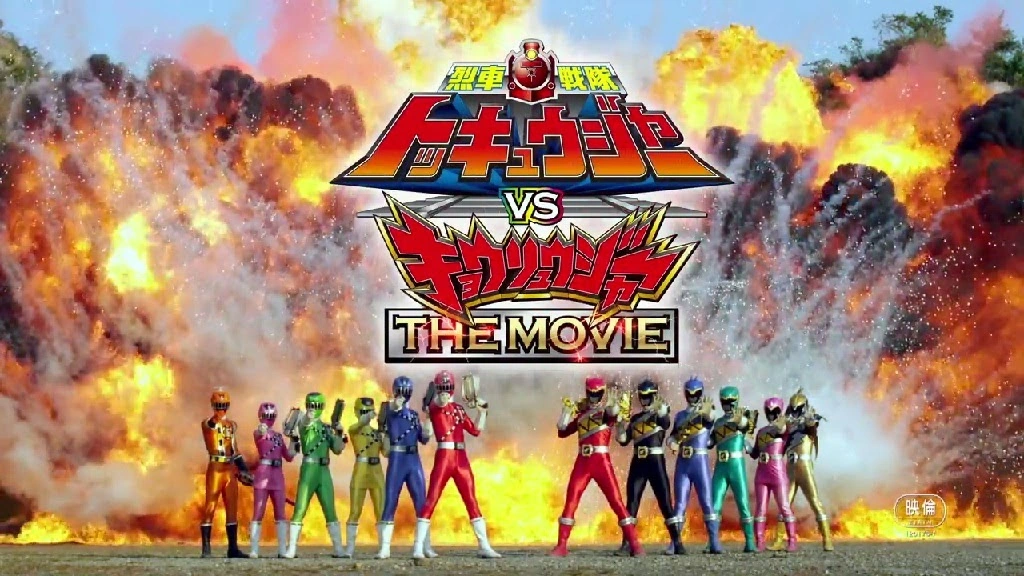 Ressha Sentai ToQger vs. Kyoryuger: The Movie | Logopedia | Fandom