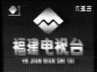 Fujian Television Station | Logopedia | Fandom