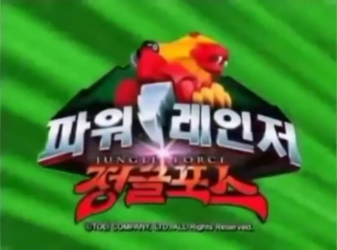 Hyakujuu Sentai Gaoranger/International Titles | Logopedia | Fandom