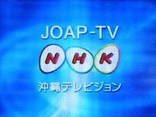 NHK General TV Okinawa | Logopedia | Fandom