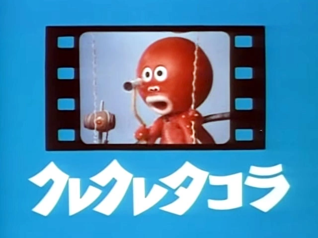 Kure Kure Takora | Logopedia | Fandom