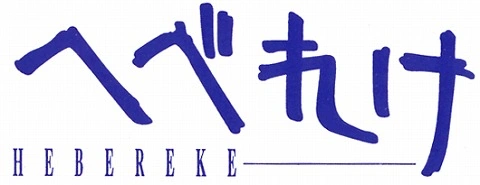 Hebereke | Logopedia | Fandom