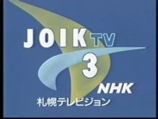 NHK General TV Sapporo | Logopedia | Fandom