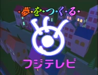 Fuji Television/Idents | Logopedia | Fandom